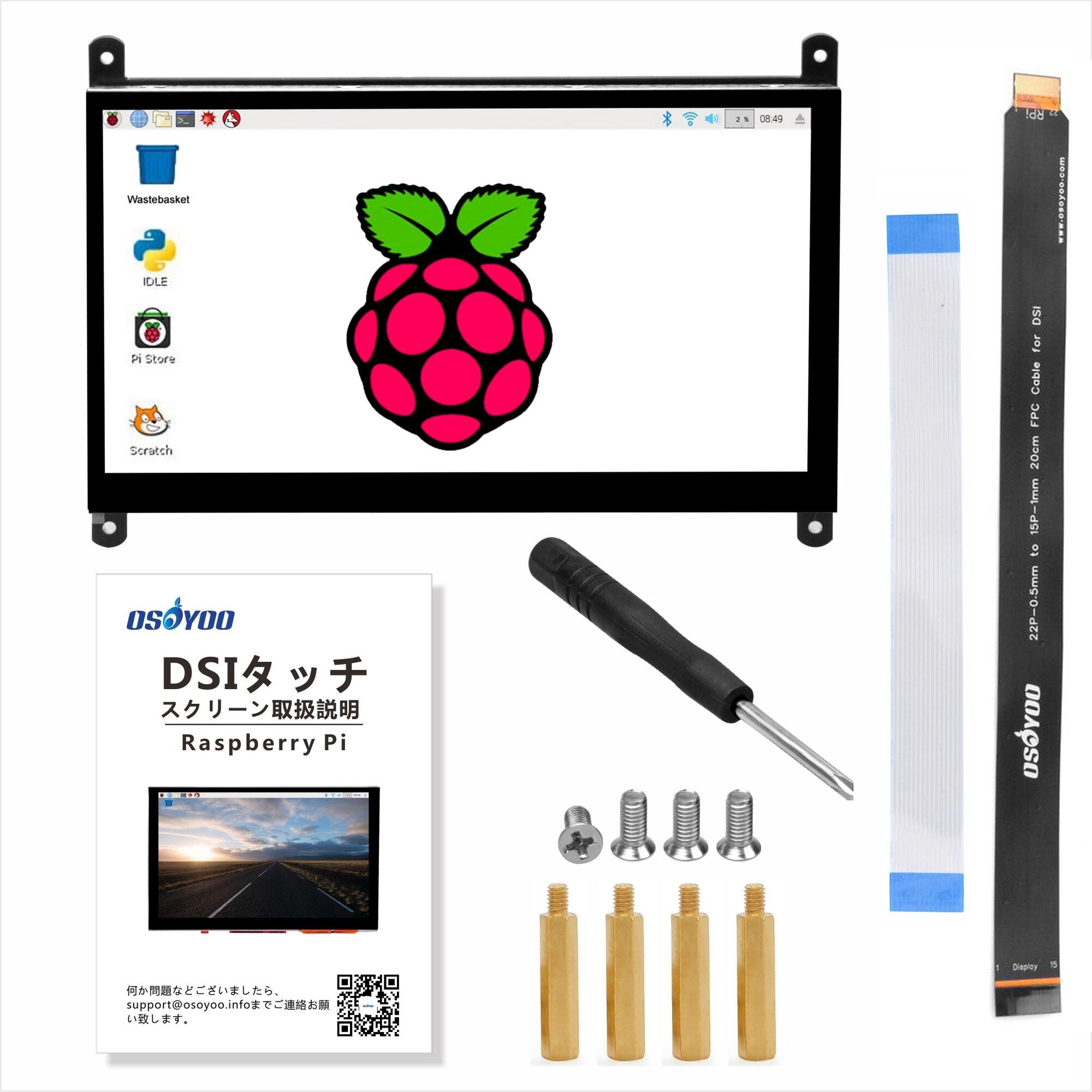 OSOYOO 7 Inch DSI Touch Screen LCD Display 800x480 for Raspberry Pi 5/